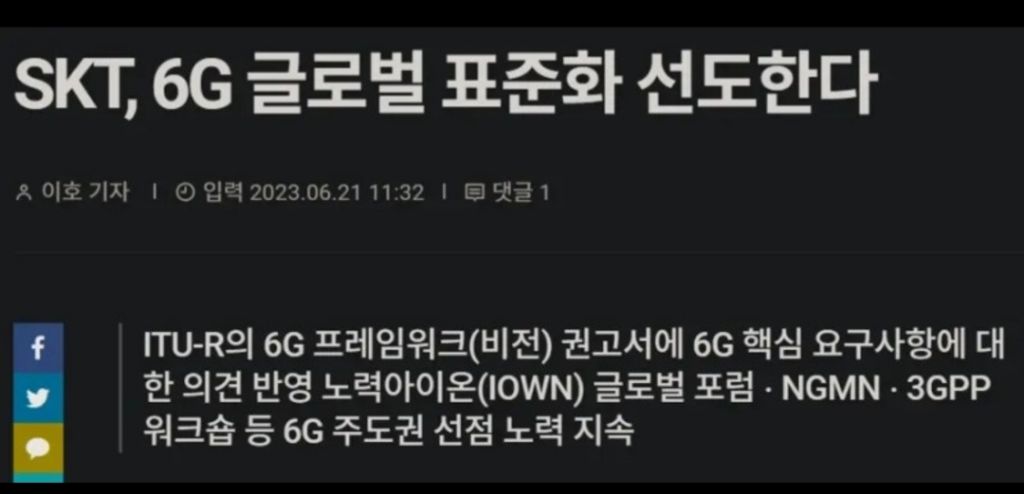 SKT, 한탕 또 해먹으려고 준비중 - 인스티즈(instiz) 이슈 카테고리