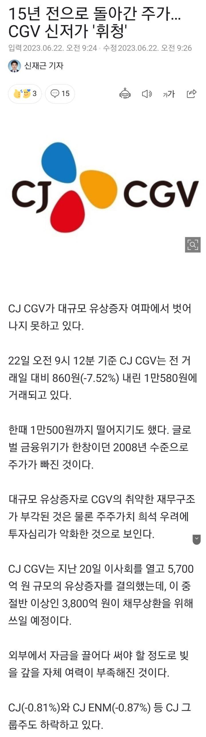 CGV 최신 근황 - 인스티즈(instiz) 이슈 카테고리