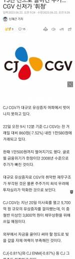 CGV 최신 근황 - 인스티즈(instiz) 이슈 카테고리