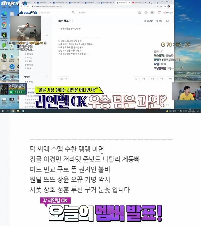 소소하게 재밌었던 인방 롤 대회 - 라인CK jpg - 인스티즈(instiz) 이슈 카테고리