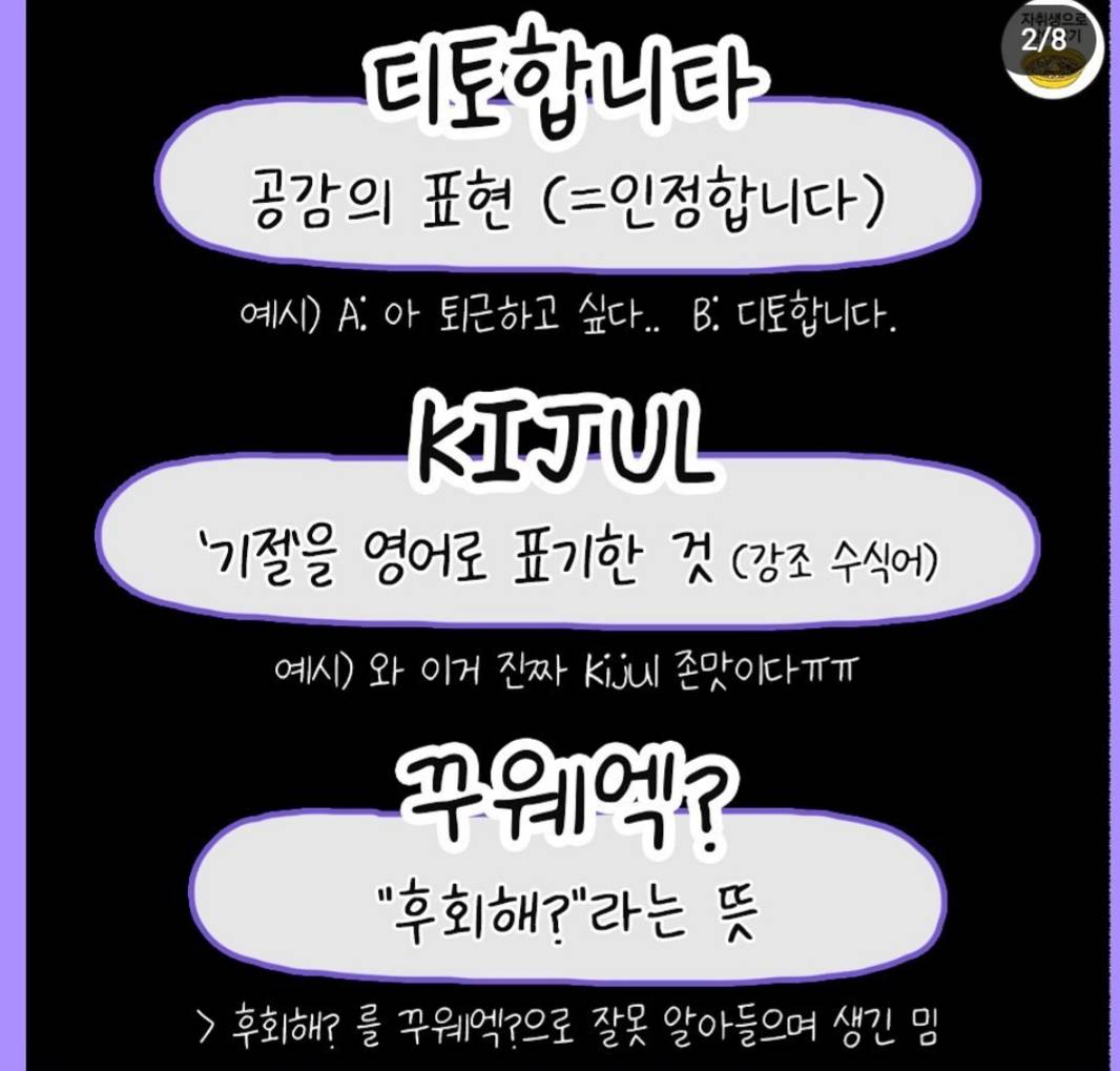 2023 상반기 mz 유행어 모음zip jpg - 인스티즈(instiz) 이슈 카테고리