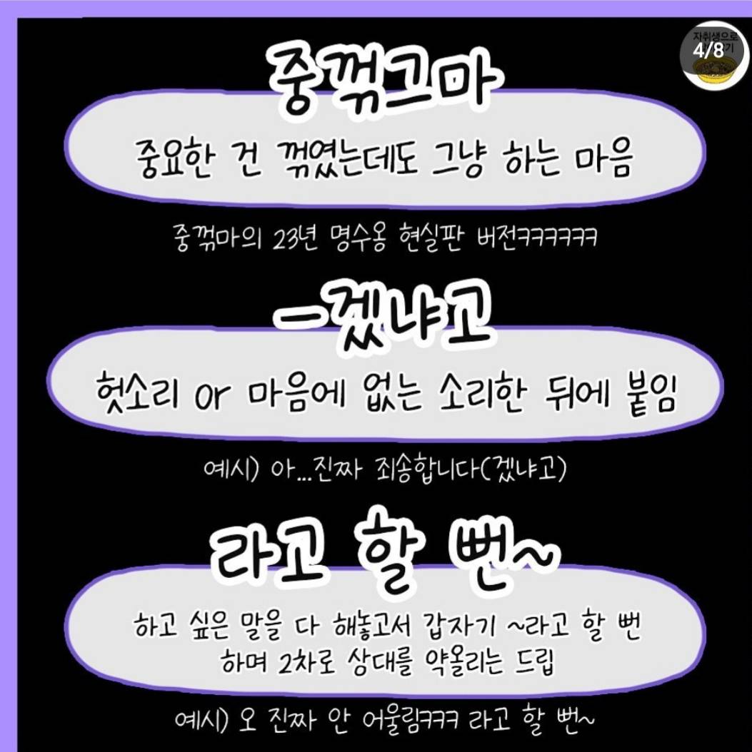 2023 상반기 mz 유행어 모음zip jpg - 인스티즈(instiz) 이슈 카테고리