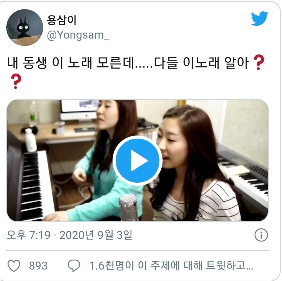 내 동생 이 노래 모른대..... 다들 이 노래 알아??.twt - 인스티즈(instiz) 이슈 카테고리