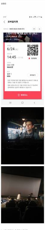 대형사고 친 서면 CGV - 인스티즈(instiz) 이슈 카테고리