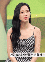 EBS 딩대 출연한 블랙핑크 지수.gif - 인스티즈(instiz) 이슈 카테고리