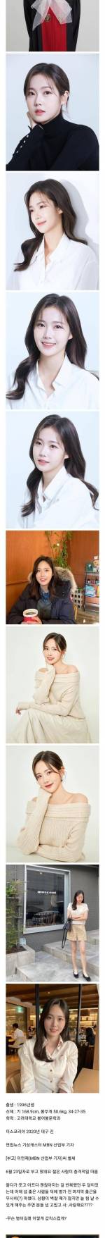 MBN 이연제 기자 부고 - 인스티즈(instiz) 이슈 카테고리