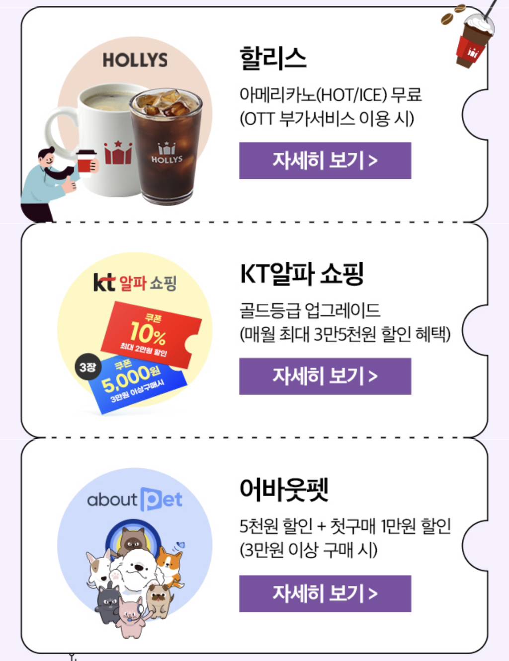 KT 6월 달달 혜택 - 인스티즈(instiz) 이슈 카테고리