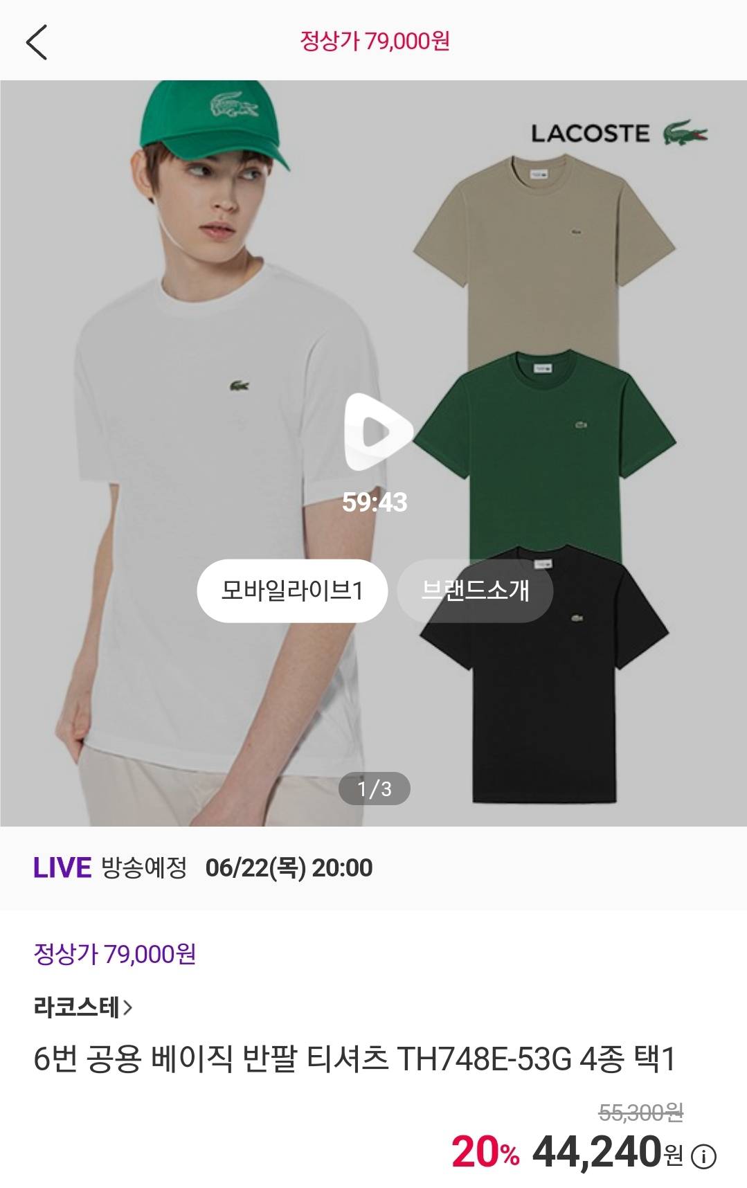 라코스테 기본티 체감 3만9천원 - 인스티즈(instiz) 이슈 카테고리