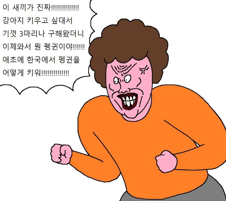 아이가 노빠꾸로 떼쓰는 만화 인스티즈 Instiz 이슈 카테고리