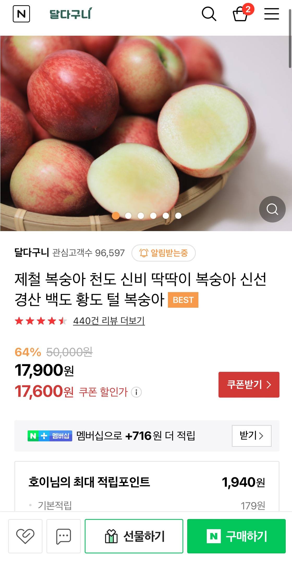 말랑이 황도 복숭아 4kg 에 18900원🍑🍑🍑🍑 - 인스티즈(instiz) 이슈 카테고리
