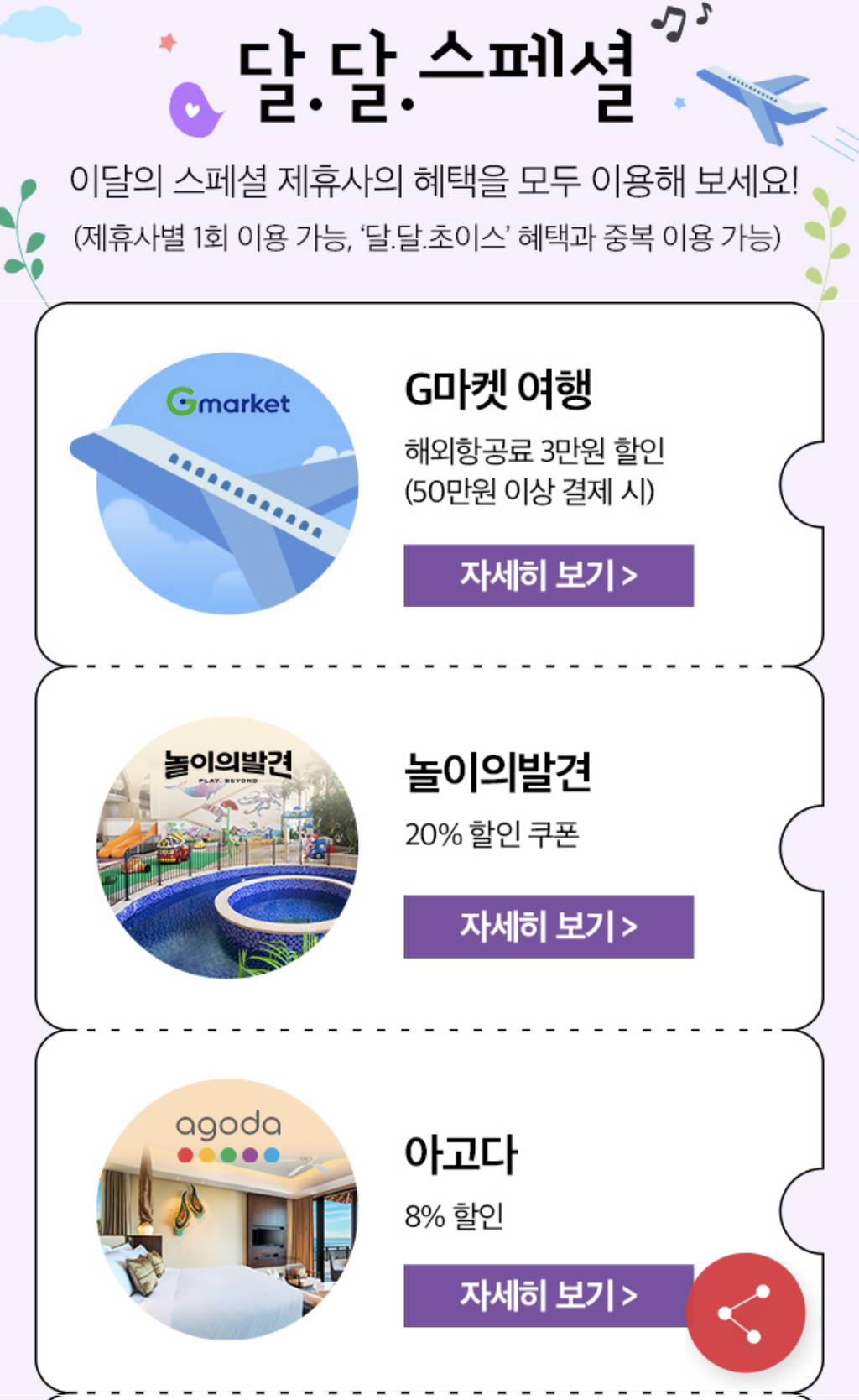 KT 6월 달달 혜택 - 인스티즈(instiz) 이슈 카테고리