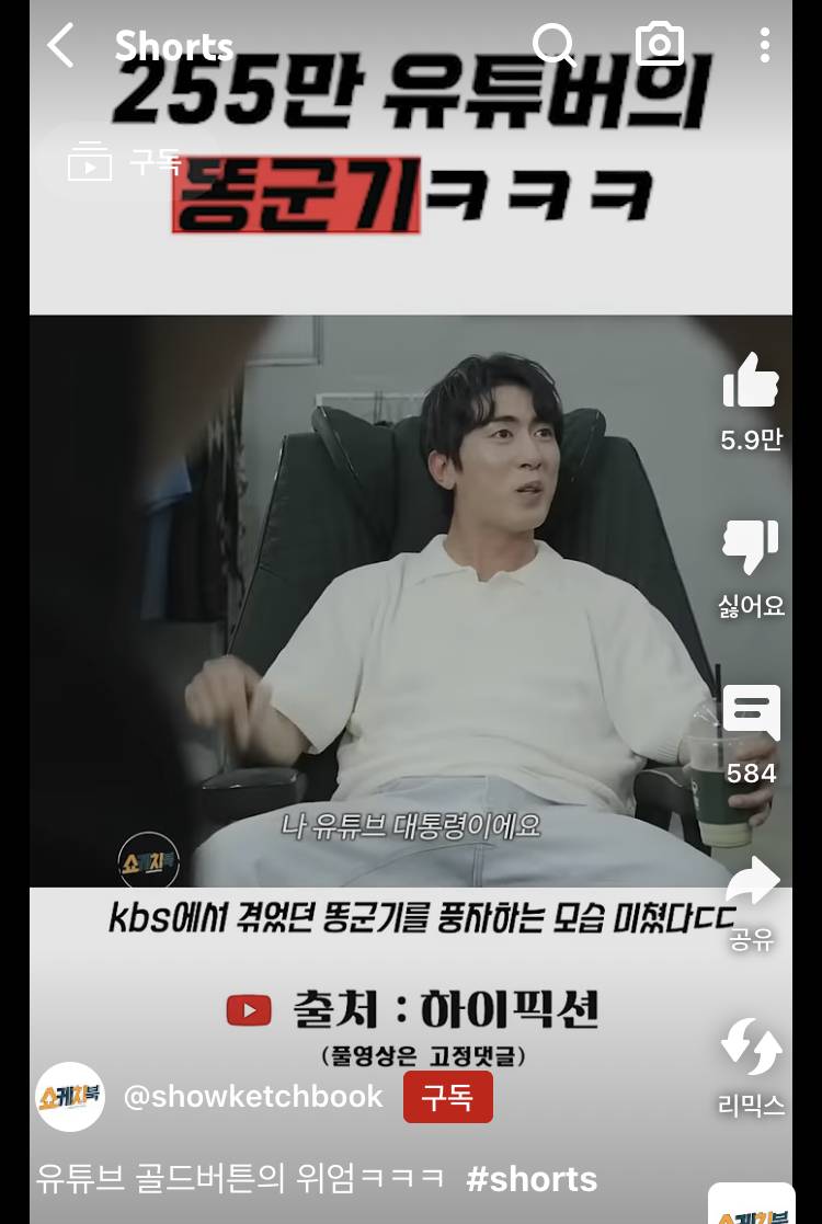 255만 유튜버의 똥군기.ytb - 인스티즈(instiz) 이슈 카테고리