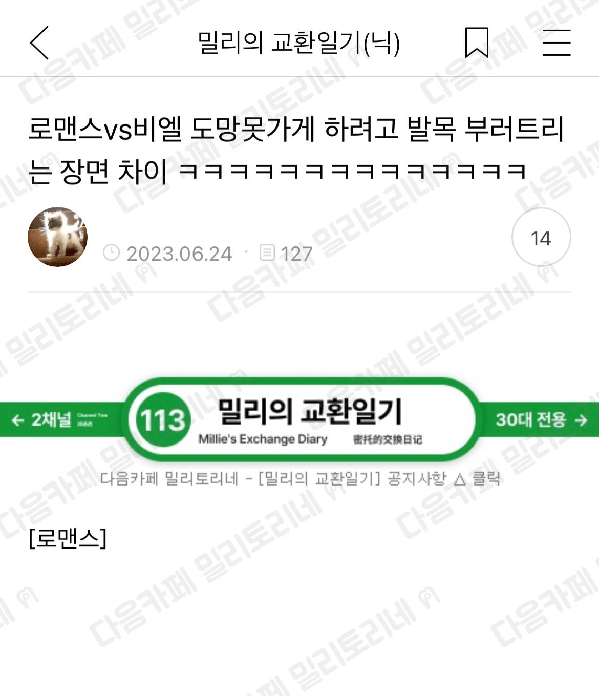 둘 다 남미새구나 인스티즈 Instiz 이슈 카테고리