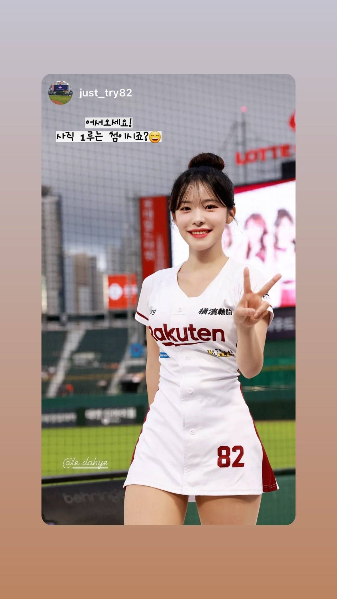 롯데 유니폼 입은 이다혜 치어리더 인스티즈instiz 이슈 카테고리