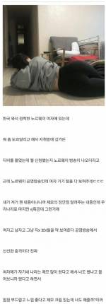 외국인 여자애 자취방 다녀왔는데 당황스럽다 - 인스티즈(instiz) 이슈 카테고리