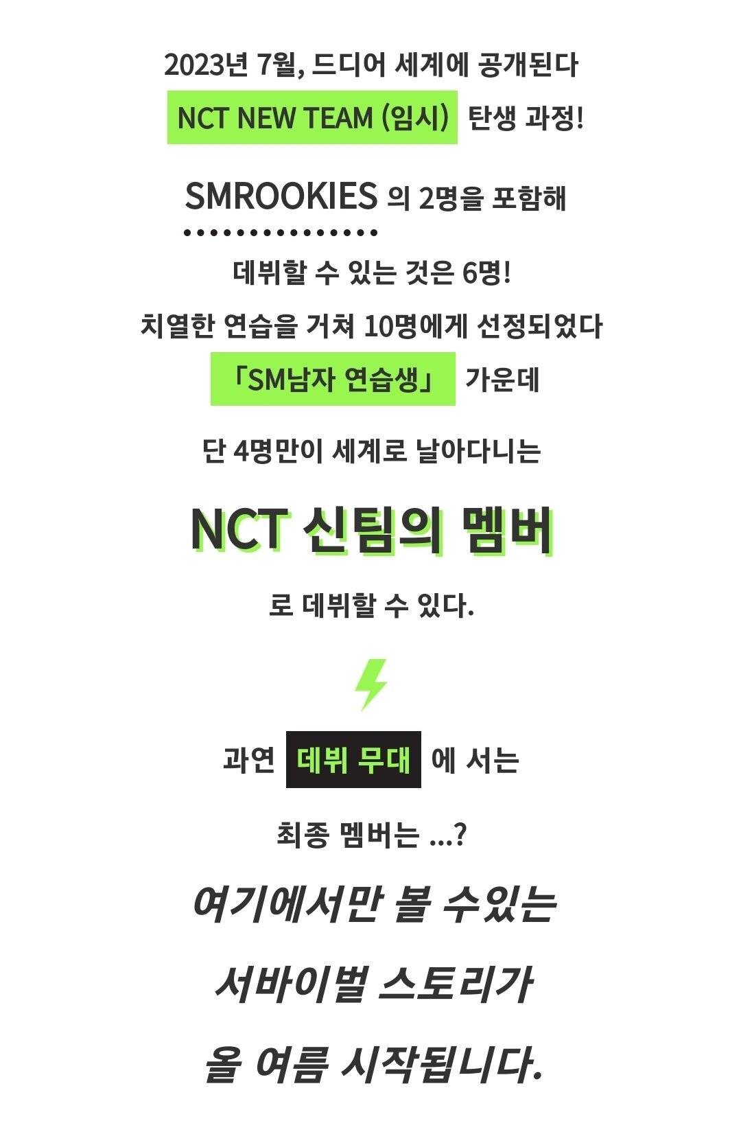 NCT 멤버 6명 추가 예정 - 인스티즈(instiz) 이슈 카테고리