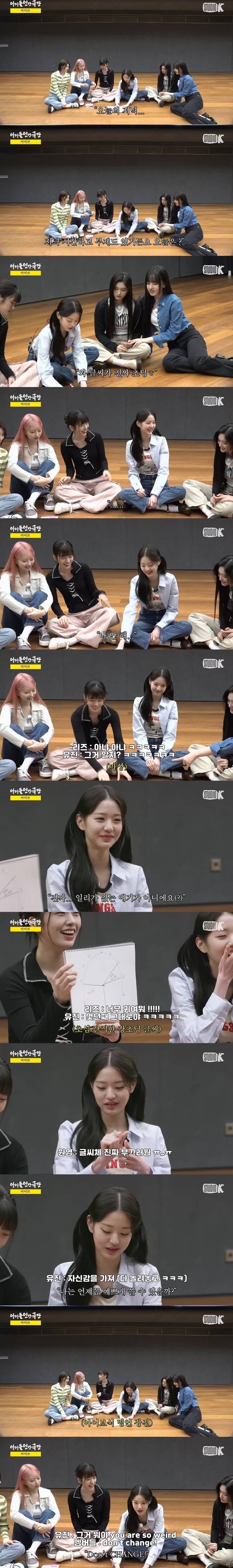 장원영 글씨체 놀리는 아이브 멤버들.JPG - 인스티즈(instiz) 이슈 카테고리