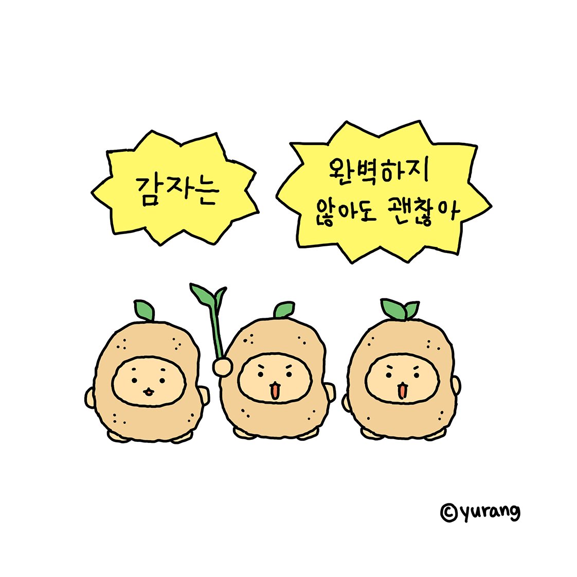 모든 감자들을 위한 짤 인스티즈 Instiz 이슈 카테고리