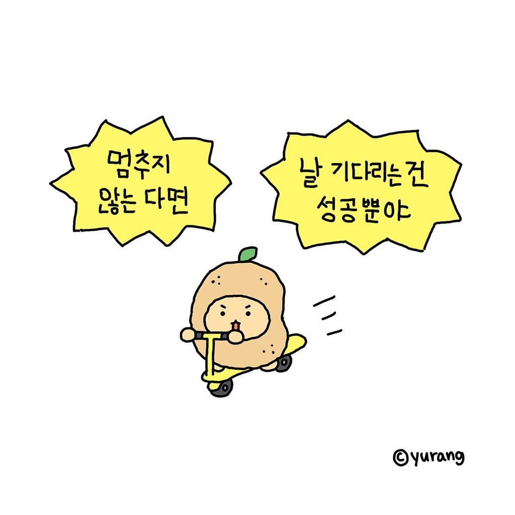망그러진 곰의 감자들을 위한 짤 ..🥔 - 인스티즈(instiz) 이슈 카테고리