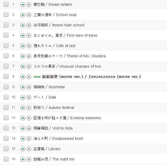 완전 명곡인 '너의 이름은' OST (前前前世, Sparkle, なんでもないや) 듣기!! - 인스티즈(instiz) 이슈 카테고리