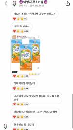 이영지의 지락실 PPL 비하인드 썰 - 인스티즈(instiz) 이슈 카테고리