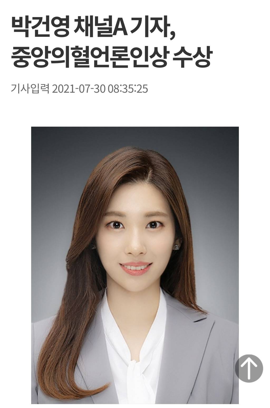 기자가 비맞는게 안쓰러웠던 아저씨 인스티즈 Instiz 이슈 카테고리
