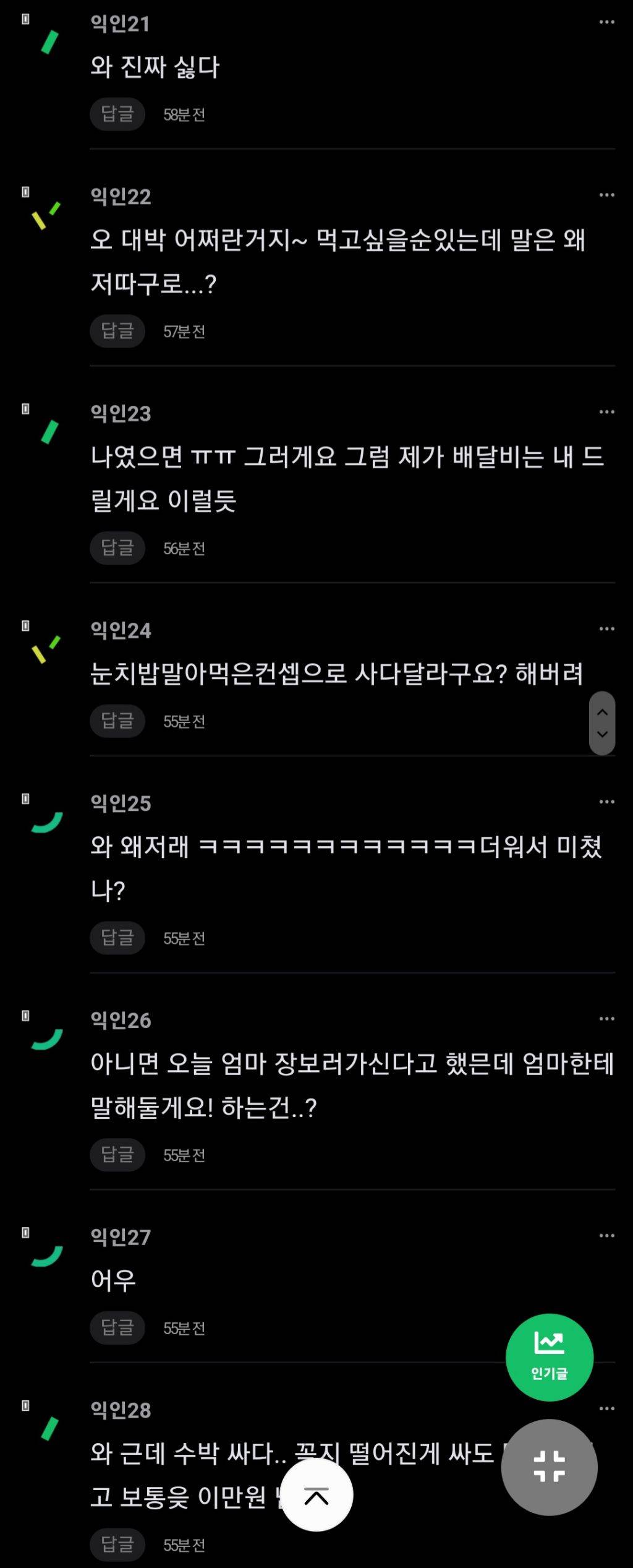 새언니 진짜 짜증난다 - 인스티즈(instiz) 이슈 카테고리