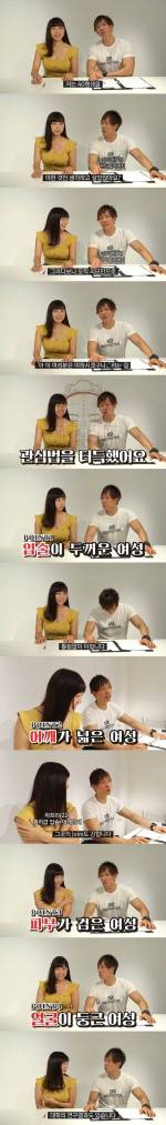 시미켄의 야한 여자 구별법.jpeg - 인스티즈(instiz) 이슈 카테고리