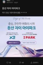 GS건설과 HDC아이파크가 합동으로 짓는다는 아파트 - 인스티즈(instiz) 이슈 카테고리