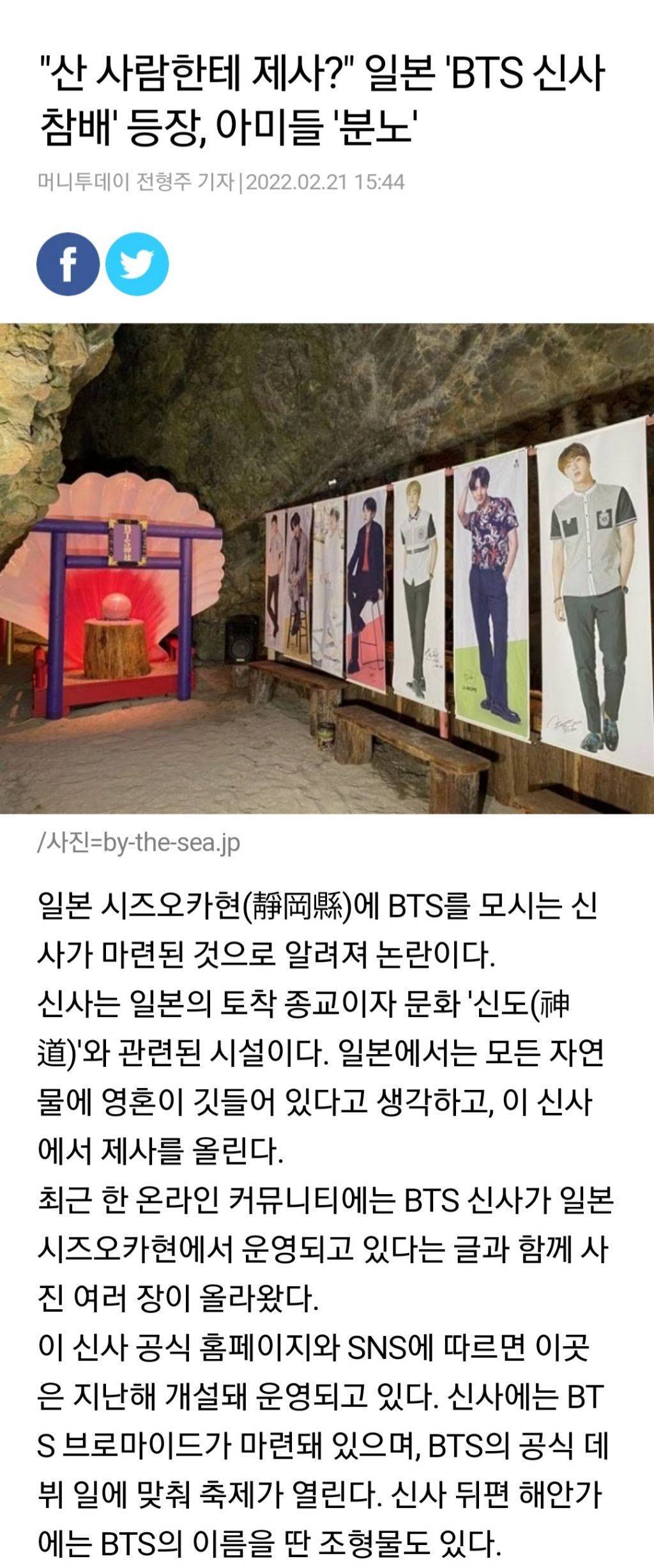 "BTS신사"가 일본 트위터 실트에 떠서 본 인기트윗들.bts - 인스티즈(instiz) 이슈 카테고리