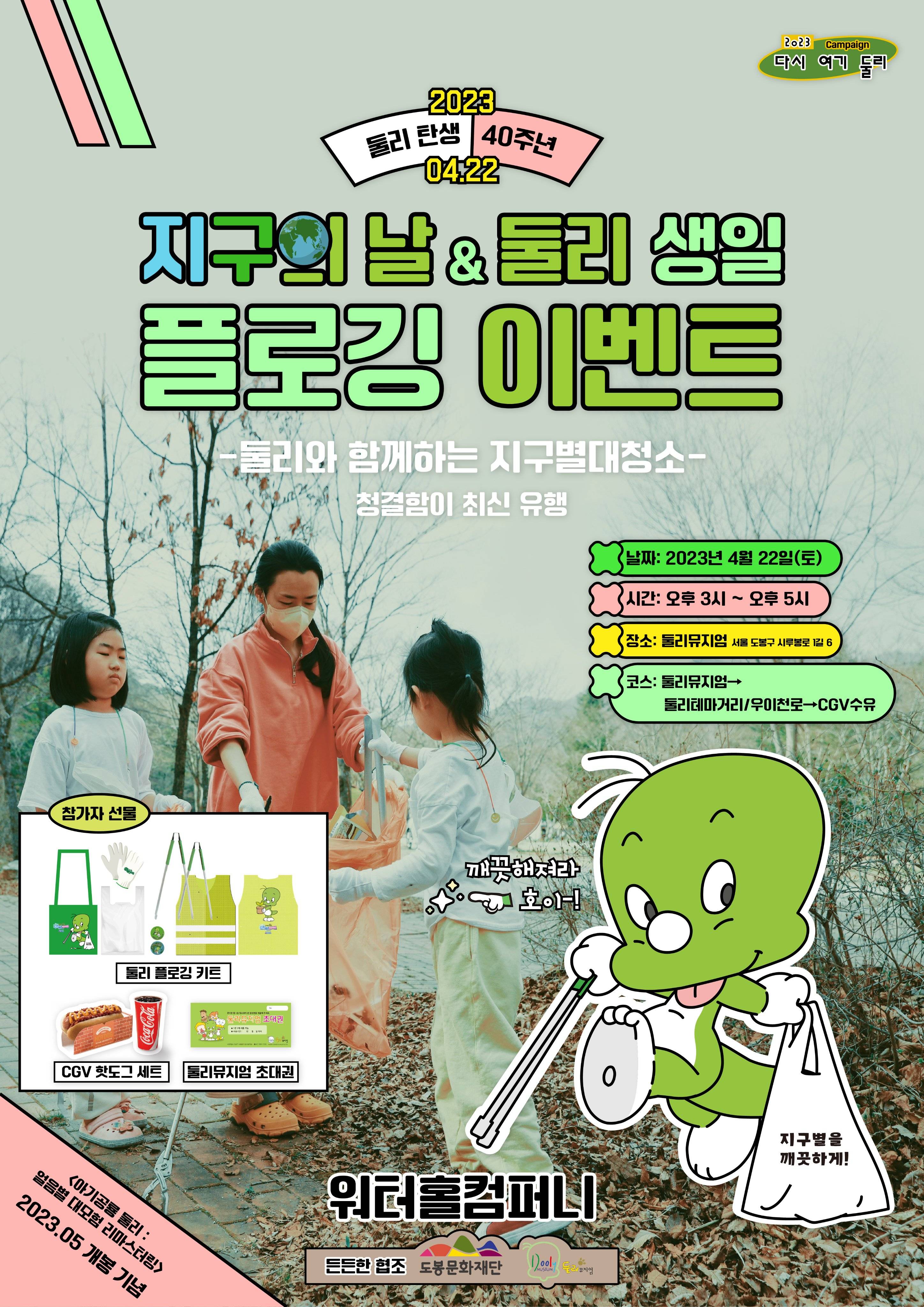 호평이 많았던 얼음별 대모험 둘리 굿즈 모음 인스티즈 Instiz 이슈 카테고리