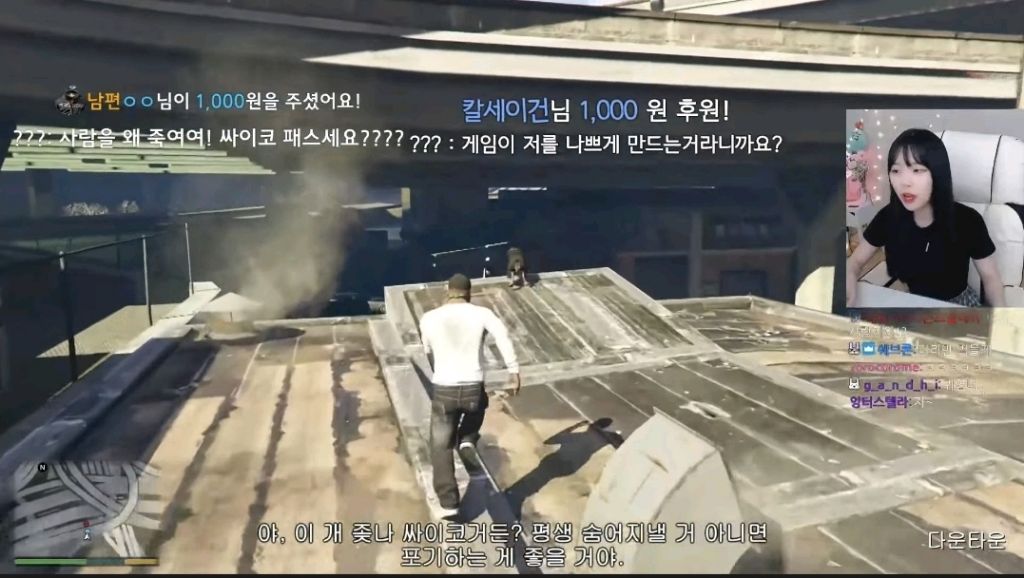 GTA하다가 찐으로 당황한 유교걸 우정잉...jpg - 인스티즈(instiz) 이슈 카테고리