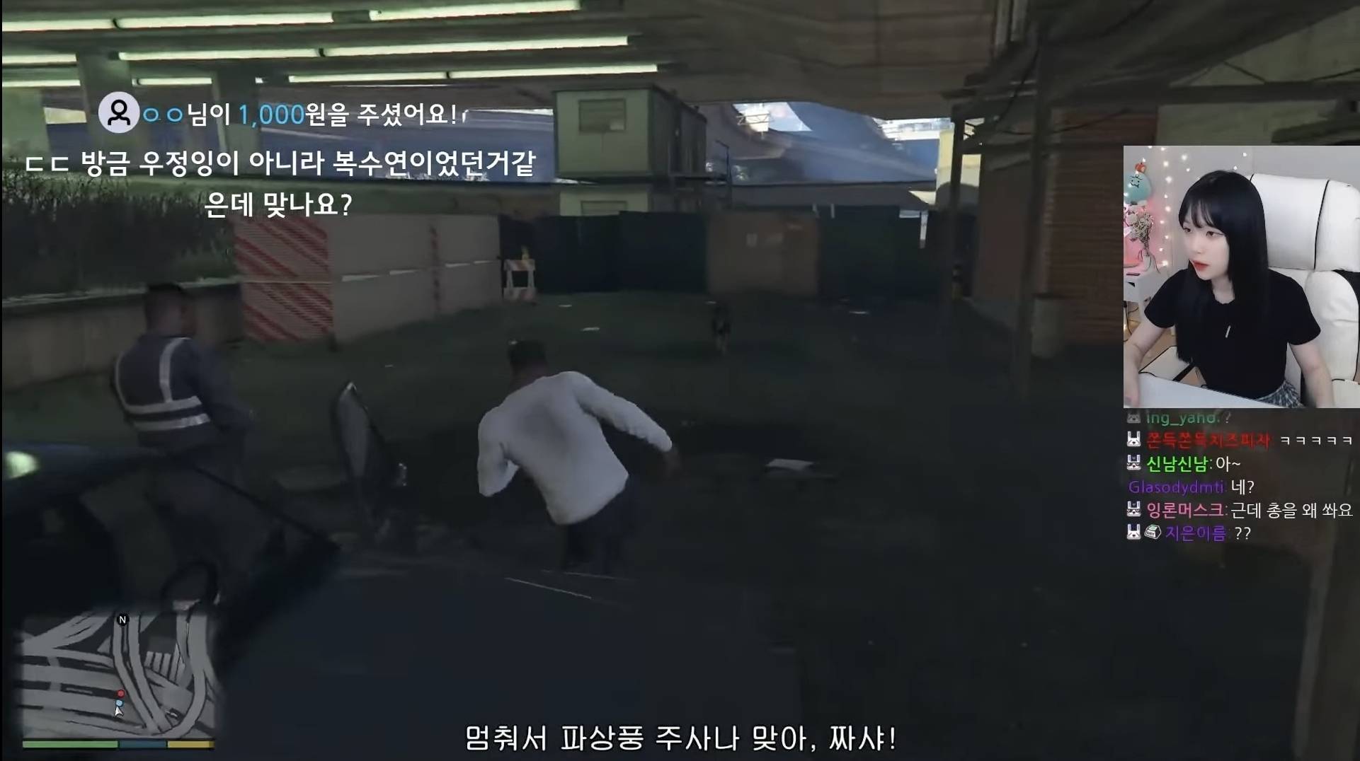 GTA하다가 찐으로 당황한 유교걸 우정잉...jpg - 인스티즈(instiz) 이슈 카테고리