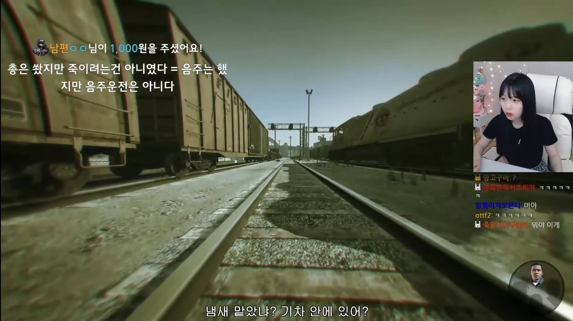 GTA하다가 찐으로 당황한 유교걸 우정잉...jpg - 인스티즈(instiz) 이슈 카테고리