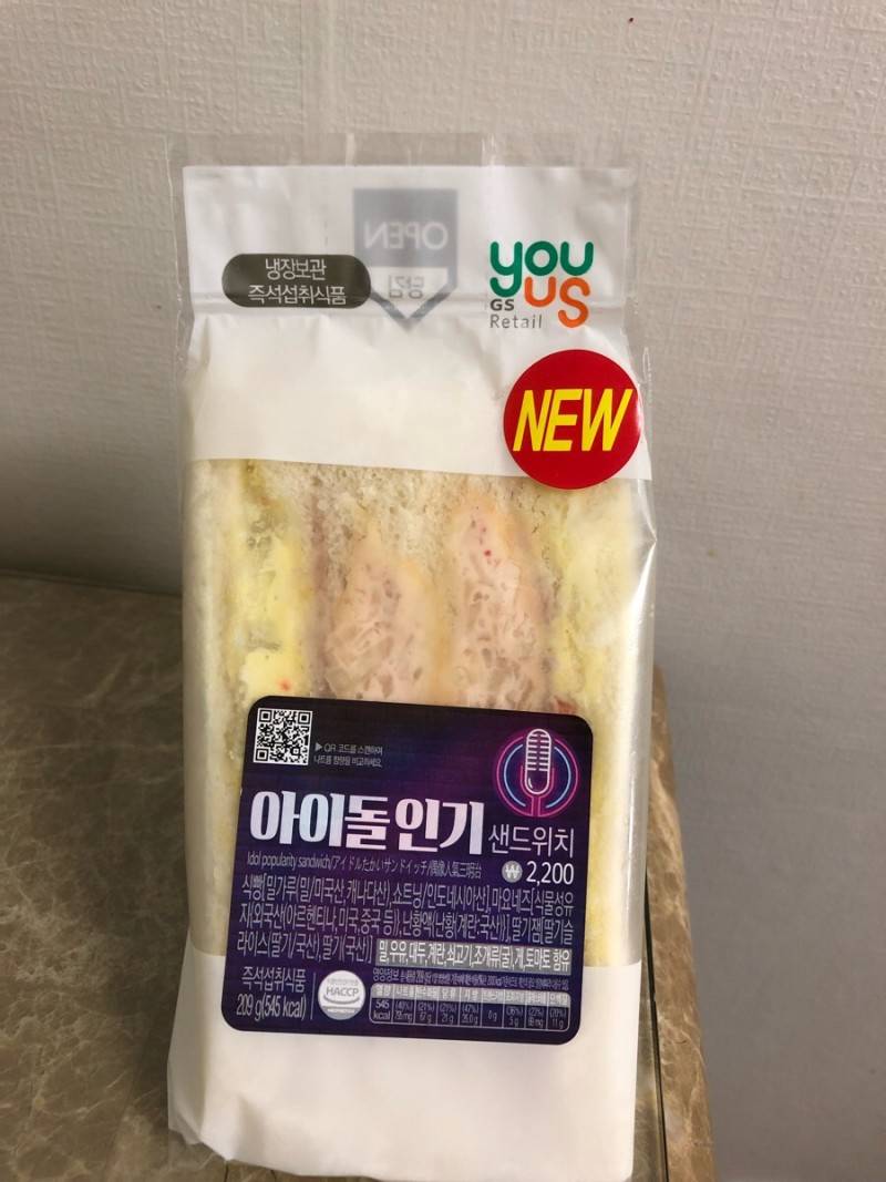 GS25에서 결국 출시 재검토한다는 정국 들기름 막국수.jpg - 인스티즈(instiz) 이슈 카테고리