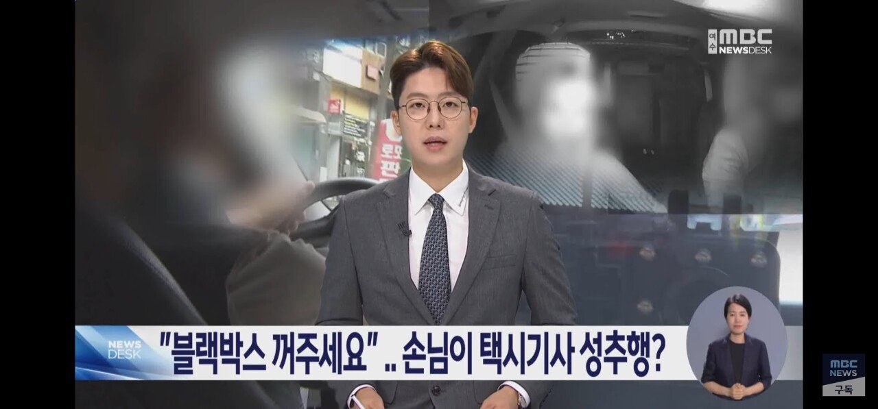 택시기사에게 만져달라고 애원하는 젊은여자손님 인스티즈 Instiz 이슈 카테고리