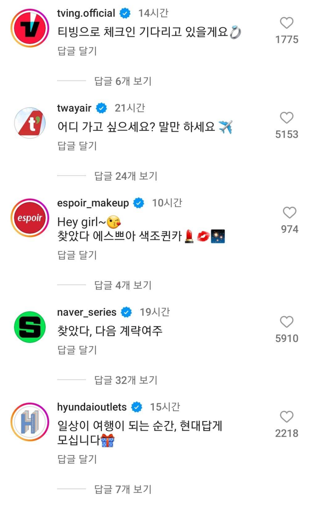 다시 광고 찍겠다는 이효리 인스타에 달린 공식 계정 댓글들 - 인스티즈(instiz) 이슈 카테고리