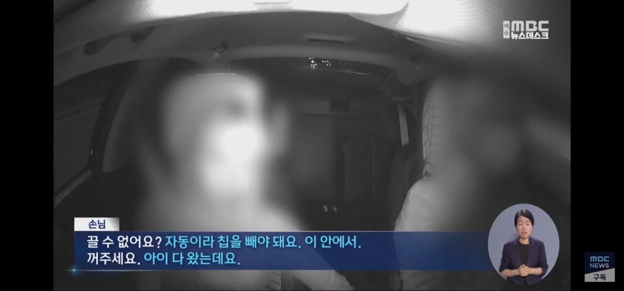 택시기사에게 만져달라고 애원하는 젊은여자손님 인스티즈 Instiz 이슈 카테고리