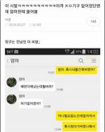 자꾸 성인용품 들키는 딸 - 인스티즈(instiz) 이슈 카테고리