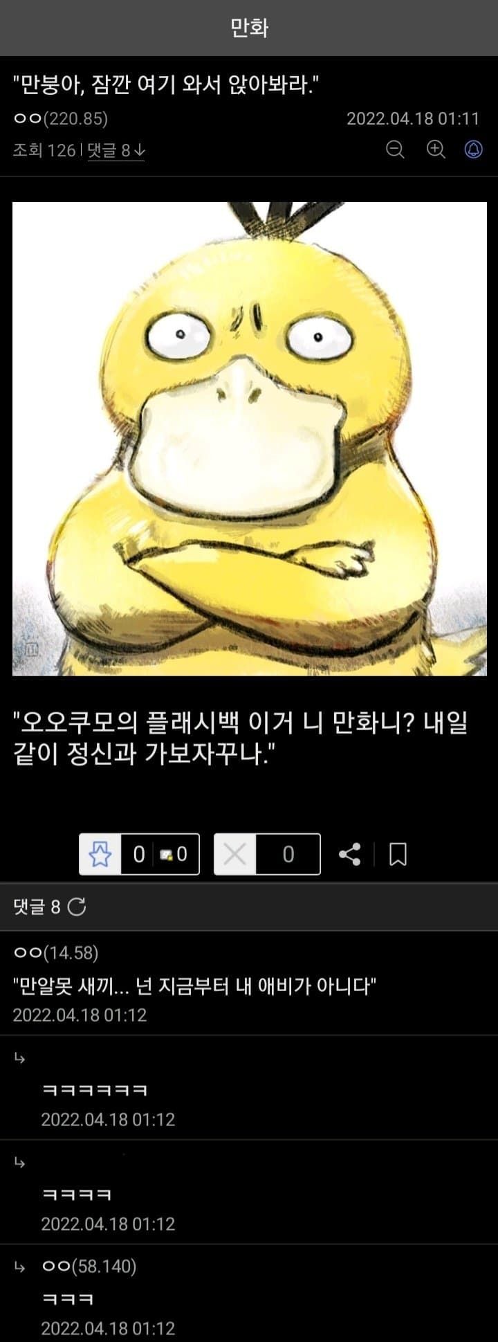 만붕아, 이리와서 잠깐 앉아봐라 모음 - 인스티즈(instiz) 이슈 카테고리
