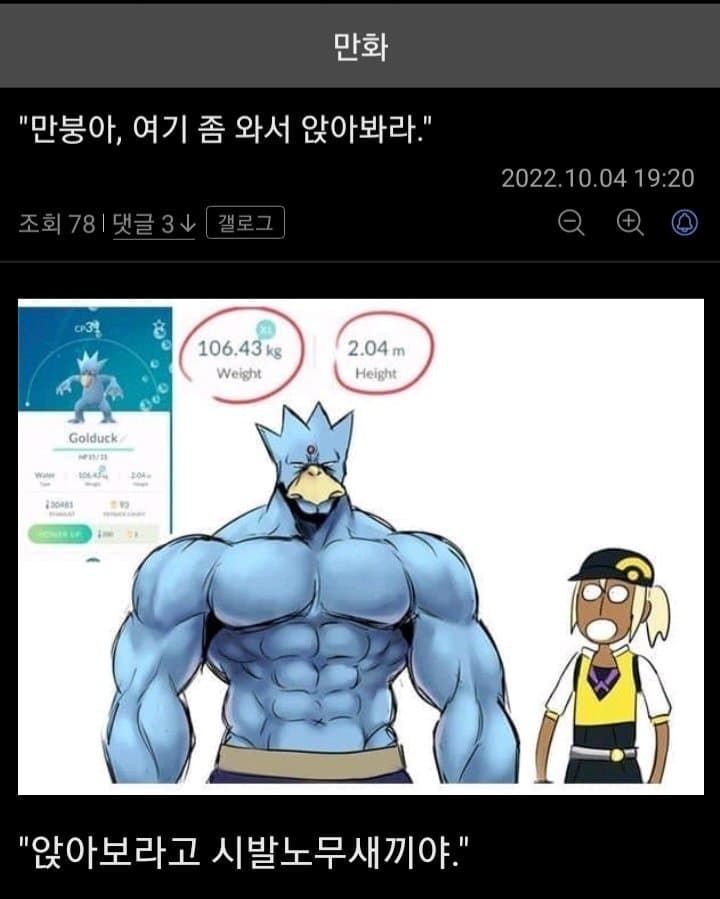 만붕아, 이리와서 잠깐 앉아봐라 모음 - 인스티즈(instiz) 이슈 카테고리