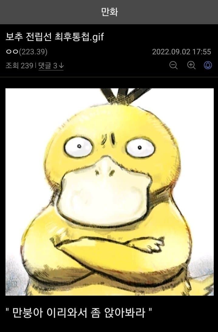 만붕아, 이리와서 잠깐 앉아봐라 모음 - 인스티즈(instiz) 이슈 카테고리