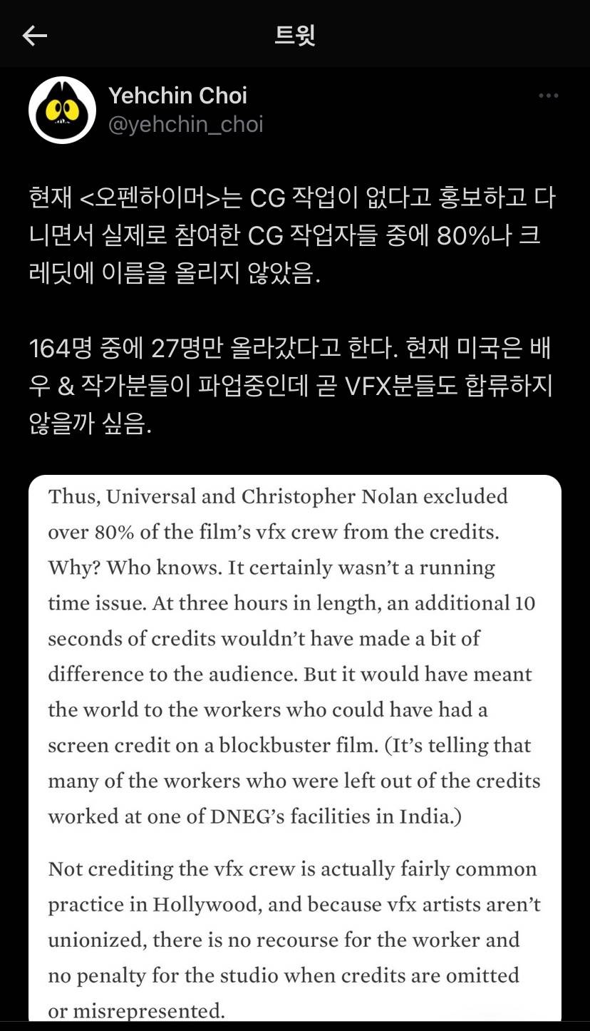 cg 기술자들 크레딧에서 뺀 크리스토퍼 놀란 - 인스티즈(instiz) 이슈 카테고리