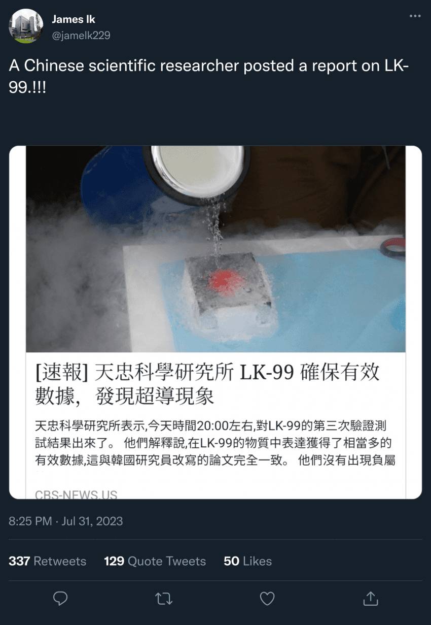 LK-99 에 대한 유효한 데이터를 얻었다는 중국 연구소 - 인스티즈(instiz) 이슈 카테고리