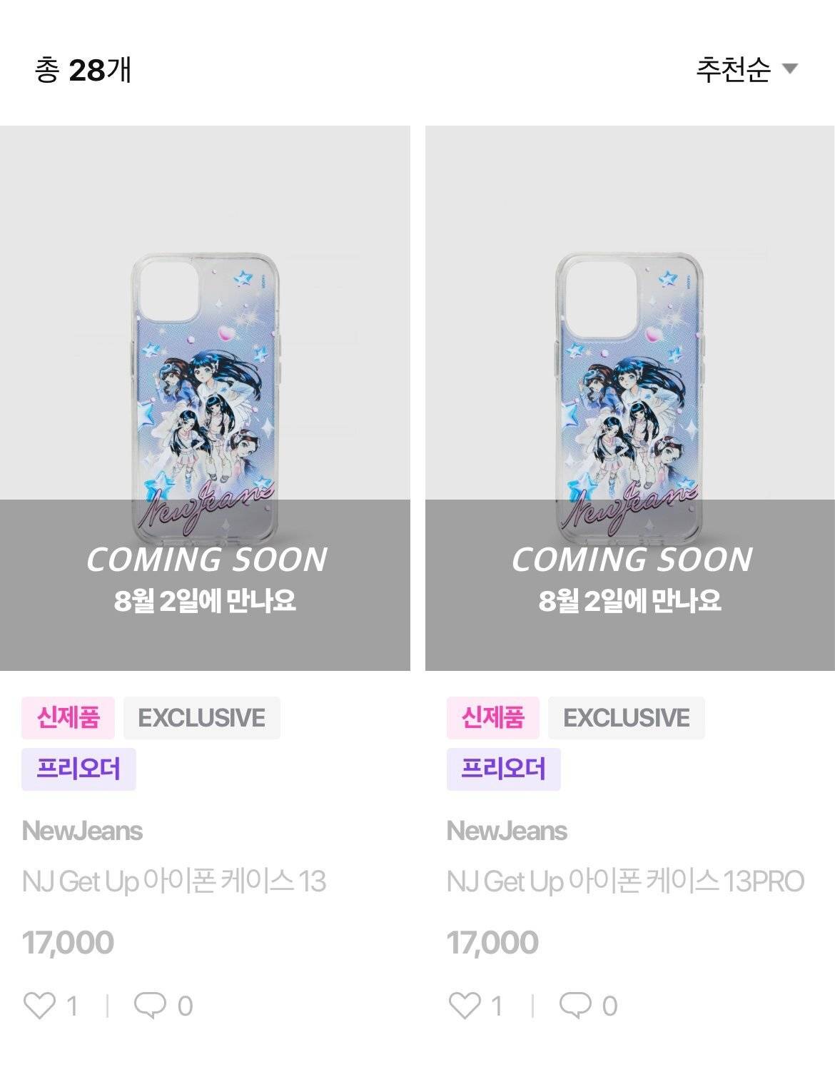 뉴진스 x 라인프렌즈 팝업 굿즈 리스트 & 가격 - 인스티즈(instiz) 이슈 카테고리