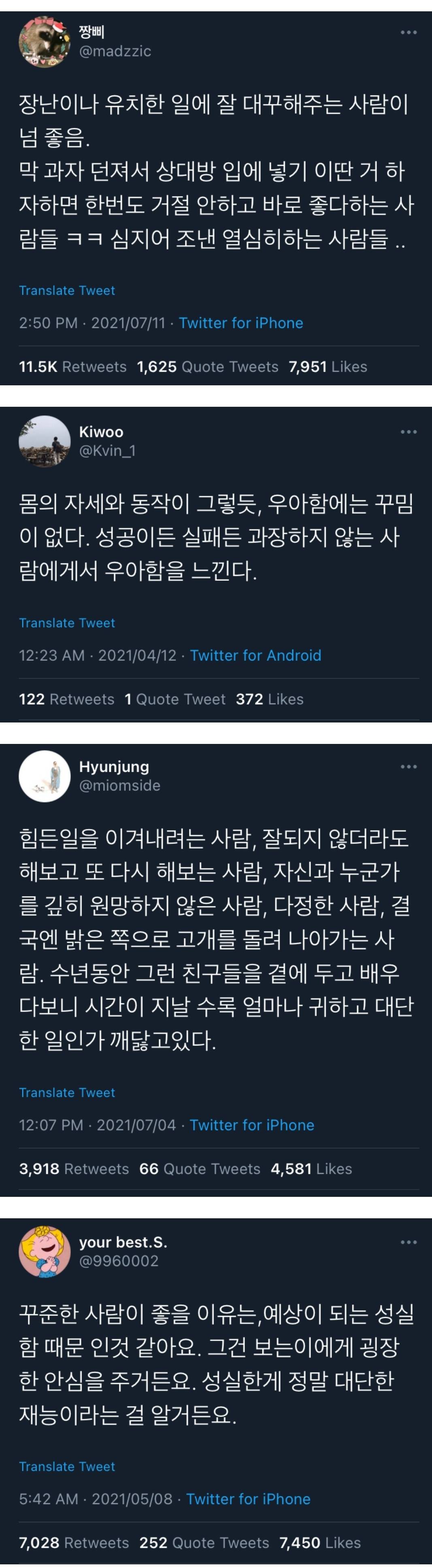 나는 누군가의 취향이다.twt - 인스티즈(instiz) 이슈 카테고리