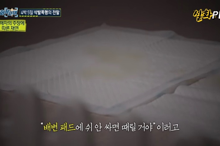 여자친구 얼굴에 오줌싸고 바리깡으로 삭발시킴 나체로 무릎꿇리고 성폭행후 영상촬영 60회 폭행 잡혀간뒤 거울보며 여전히