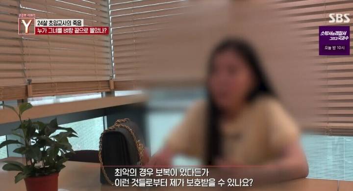 방영금지 됐다는 서이초 사건 궁금한이야기 내용 인스티즈 Instiz 이슈 카테고리