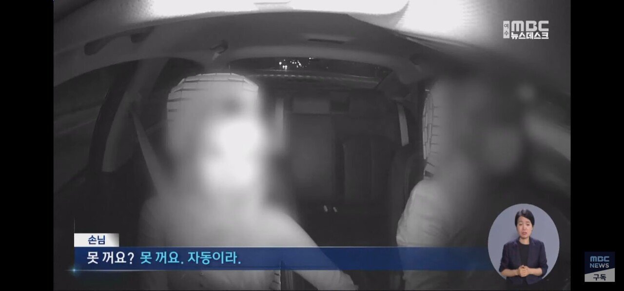 택시기사에게 만져달라고 애원하는 젊은여자손님 인스티즈 Instiz 이슈 카테고리