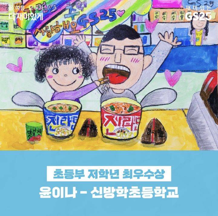 초등학생이 그린 미래의 편의점 모습 - 인스티즈(instiz) 이슈 카테고리